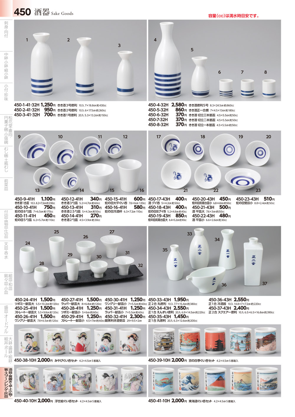 みやび街道 vol4 P.450 | 食器カタログ.com