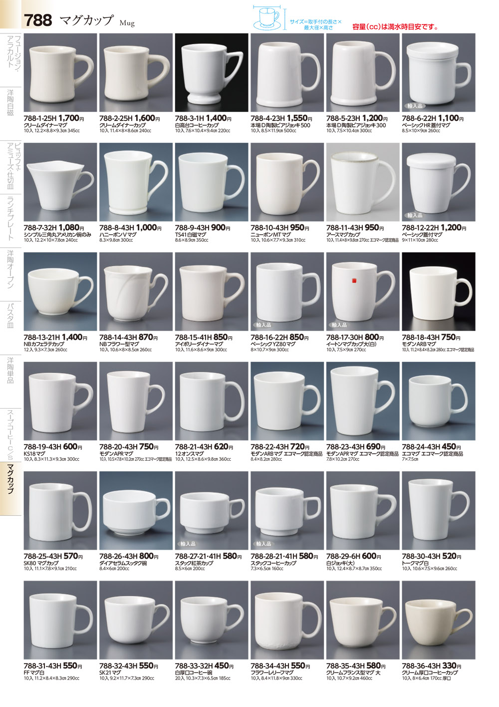 みやび街道 vol4 P.788 | 食器カタログ.com