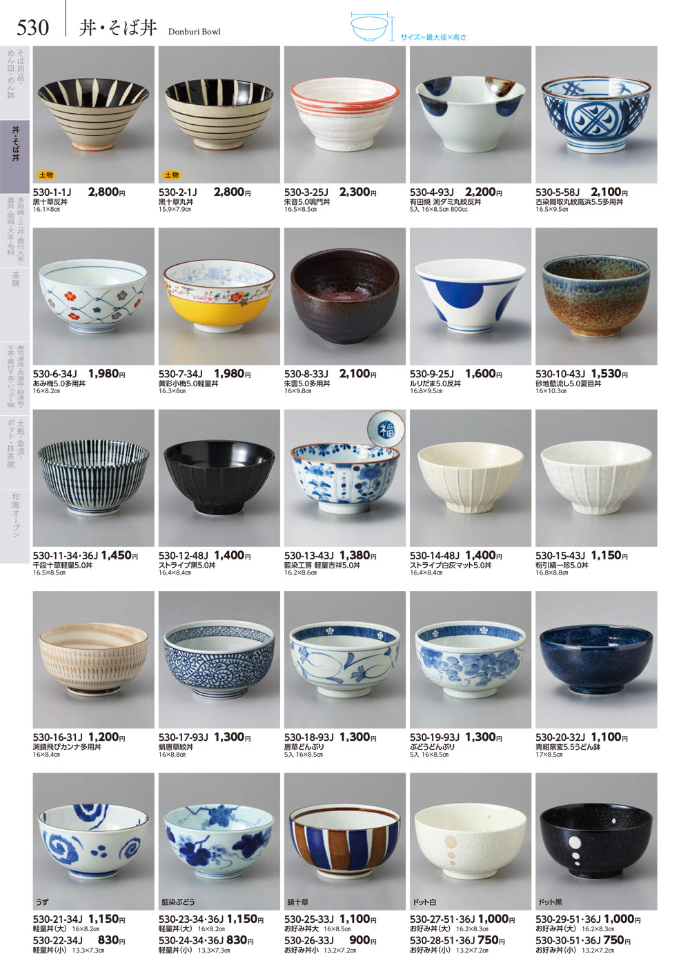 みやび街道 vol5 P.530 | 食器カタログ.com